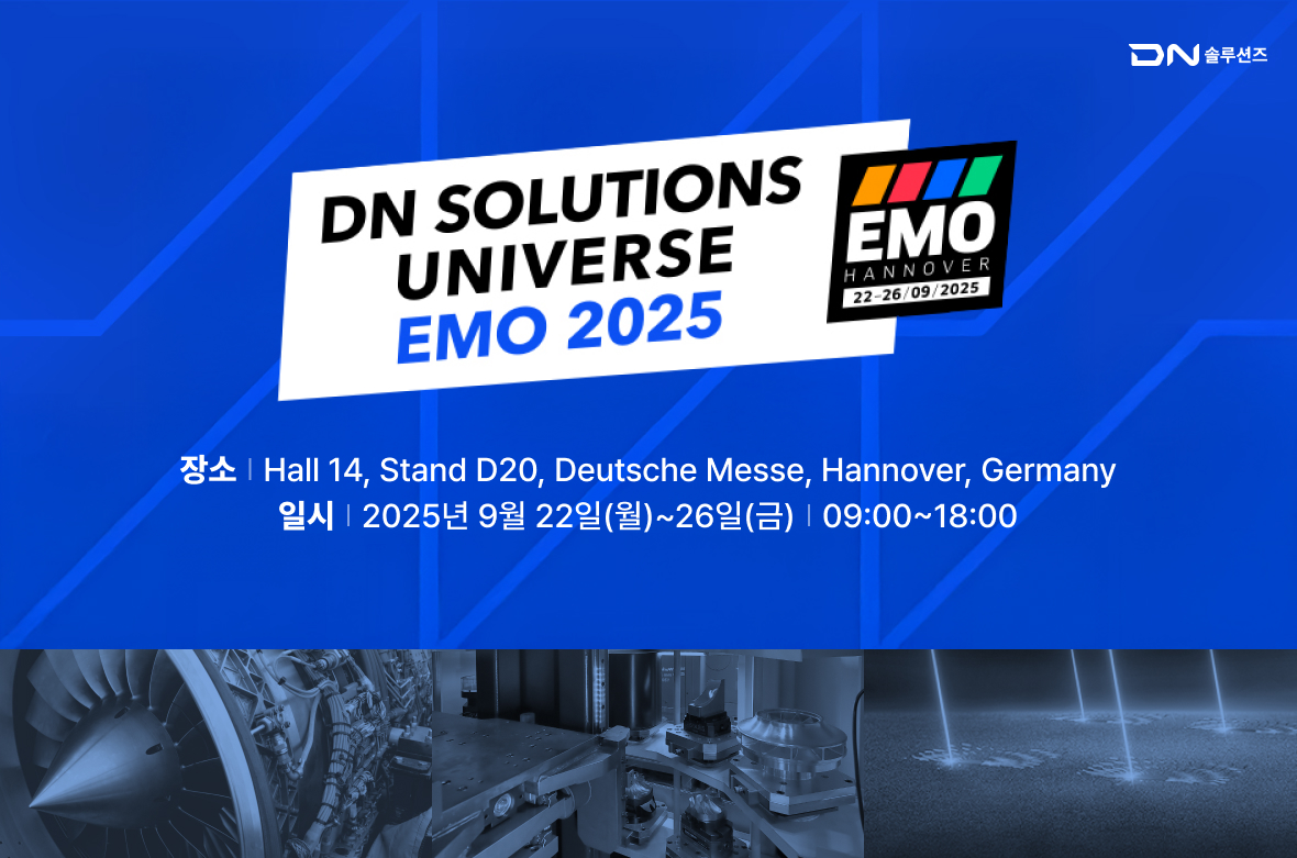 EMO 2025 - 전시회 - DN Solutions