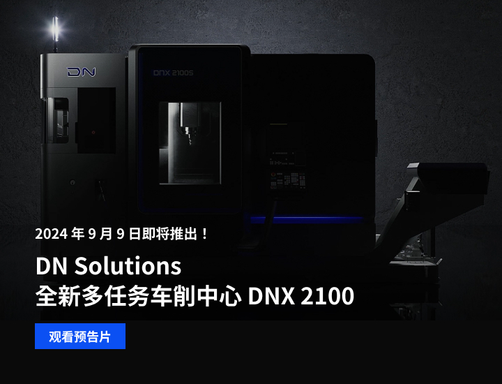 DN Solutions